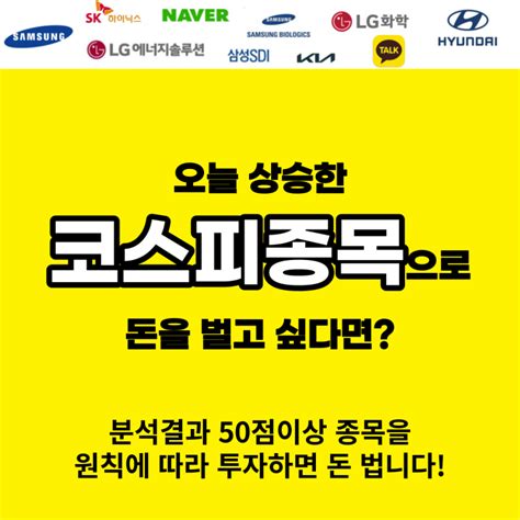 주식 고수용 한국화장품제조 한국화장품 퍼스텍 토니모리 Fandf홀딩스 잇츠한불 금양 세방 제주은행 아모레g 등 12월27일 상승한 코스피 종목을 분석한 자료입니다