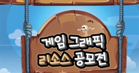 경기도 공유경제로 중소 게임업체의 리소스 개발 고민 해결