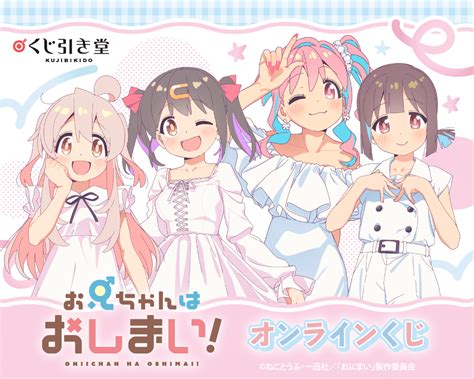 Oyama Mahiro Oyama Mihari Hozuki Momiji And Hozuki Kaede Onii Chan