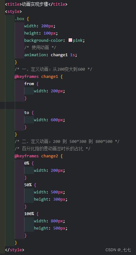 Htmlcss：动画animation、animation复合属性、属性拆分、使用steps实现逐帧动画animation动画拆分 Csdn博客