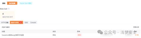【poc】fastadmin框架lang任意文件读取 Cn Sec 中文网