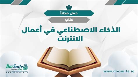 Artificial Intelligence In Internet Business Book