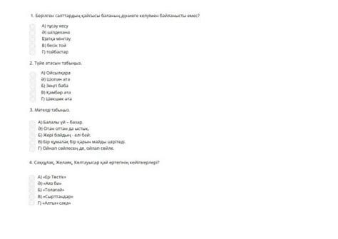 Тест Interactive Worksheet Edform Worksheets Distance Learning Interactive