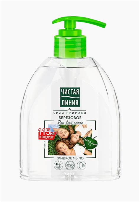 Жидкое мыло Чистая Линия универсальное, цвет: прозрачный, RTLABO093501 ...