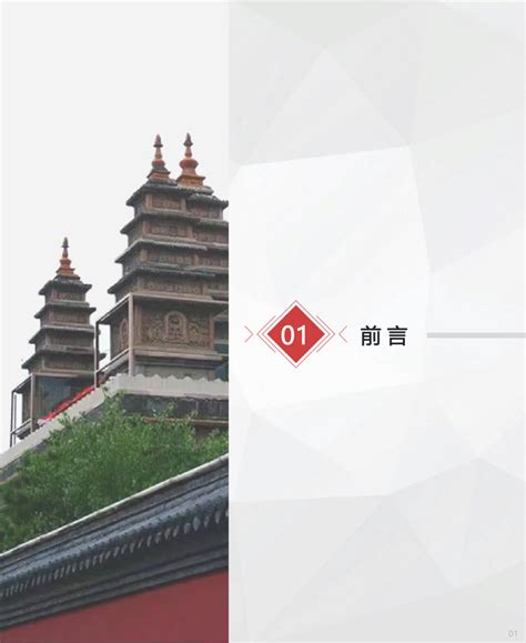 内蒙古呼和浩特市玉泉区国土空间总体规划2021 2035年 pdf 国土人