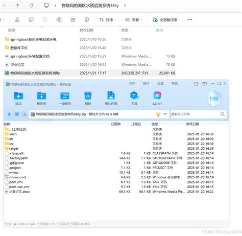 2025毕设springboot 基于物联网的湖区水质监测系统论文源码基于物联网的湖泊水质检测系统 Csdn博客