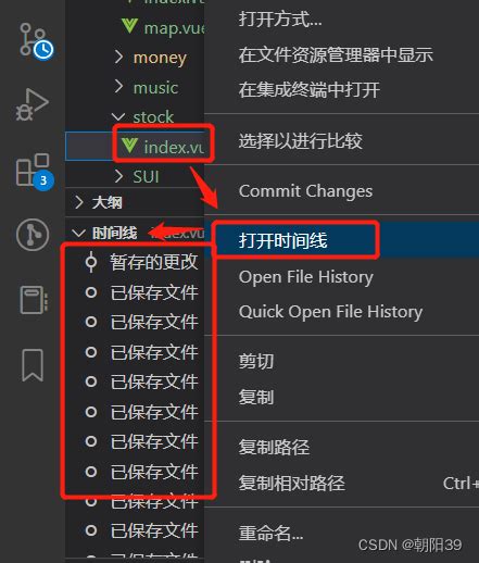 vscode教程含使用技巧保存时自动格式化文件等设置 阿里云开发者社区 vscode教程含使用技巧保存时自动格式化文件等设置 阿里云开发者社区