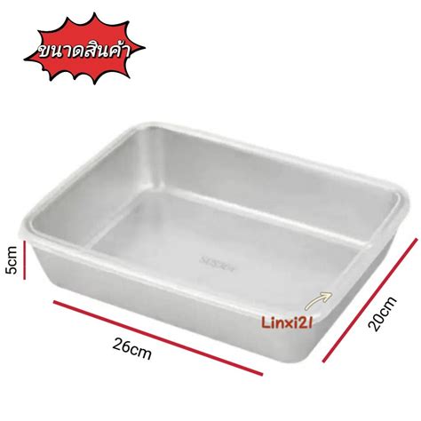 กล่องใส่ของ ถาดใส่ของสแตนเลสอเนกประสงค์ ทรงสี่เหลี่ยม มีฝาปิดพลาสติก Shopee Thailand