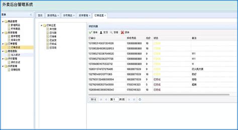 java外卖小程序源码 点餐小程序源码带管理后台