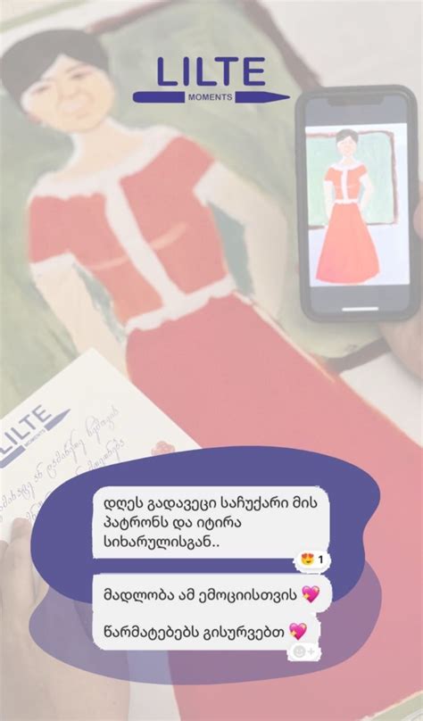 თუ მცირე მეწარმე ხარ არასდროს დანებდე 🙈 როდესაც შენი პროდუქტი ვიღაცის… Anano Ezieshvili