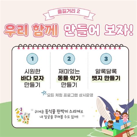 생물사랑 어린이 대축제 최신 축제 공연 행사 정보와 주변 관광 명소 및 근처 맛집 여행 정보