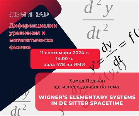 Institute Of Mathematics And Informatics Bulgarian Academy Of Sciences On Linkedin На 11 09