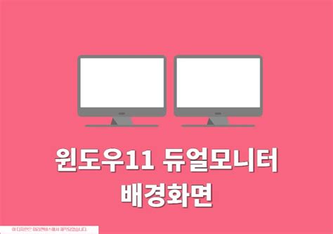 윈도우11 내컴퓨터 바탕화면 표시하기 작업표시줄 고정 방법 윤과장의 소소한 일상 이야기