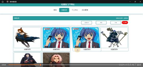 ssm php node python动漫的门户网站 csdn博客