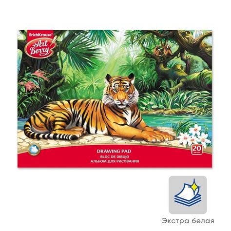 Альбом для рисования А4 20 листов на клею Джунгли обложка мелованный картон жeсткая подложка