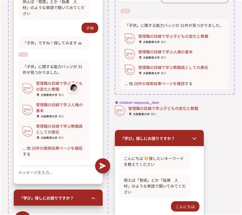 チャットの見た目の実装 · Issue 58 · Npoccctieschiloportal · Github