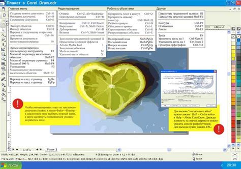 Coreldraw X7 горячие клавиши Горячие клавиши для Coreldraw