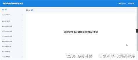 【附源码】java计算机毕业设计基于微信小程序影讯平台（程序 lw 部署） 观影助手小程序毕业论文源码 csdn博客