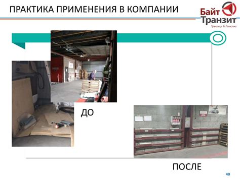 Система 5С - презентация онлайн