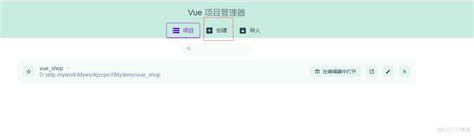 Vue数据可视化组件 Vue可视化面板怎么打开mob6454cc77b8eb的技术博客51cto博客