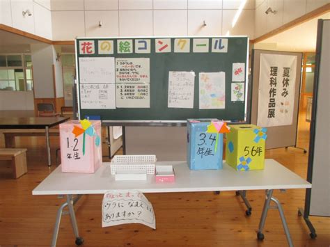花の絵コンクール 基山小学校