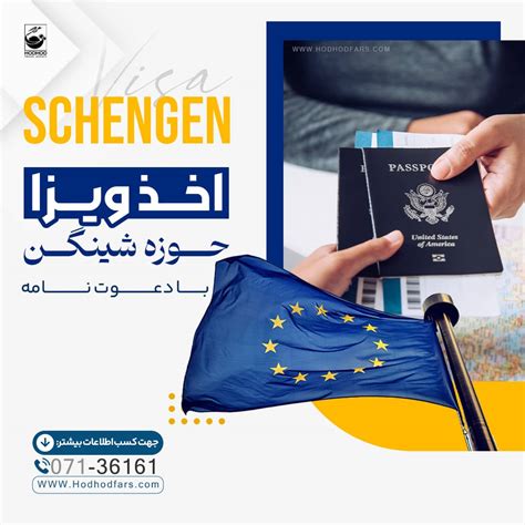 کاریابی و مهاجرت و دعوت نامه شغلتون