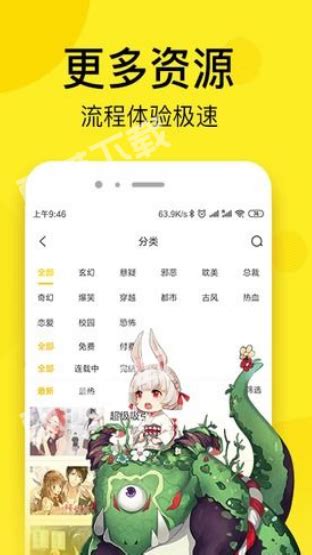 乐可漫画安卓版下载 乐可漫画 漫漫看