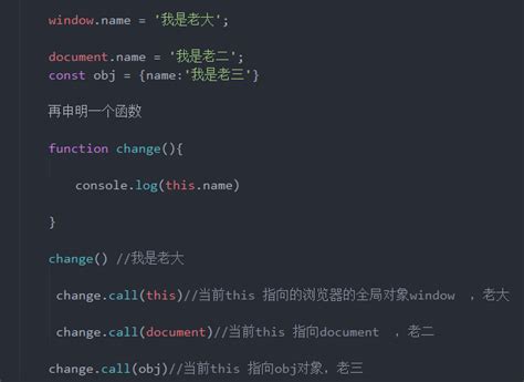 JS回调函数 callback 改变函数this指向call applybind 的理解 尼古拉斯 富贵 博客园