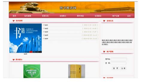基于java中的spring框架和jsp实现图书推荐管理系统项目【附项目源码论文说明】基于java Jsp 的图书推荐系统 Csdn博客
