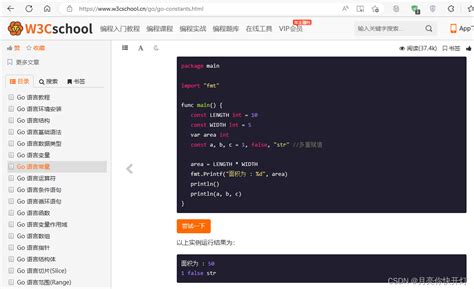 Go语言入门学习笔记（一） Csdn博客