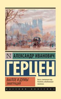 LoveRead.ec - Бесплатная Онлайн Библиотека | Жанр - Классика
