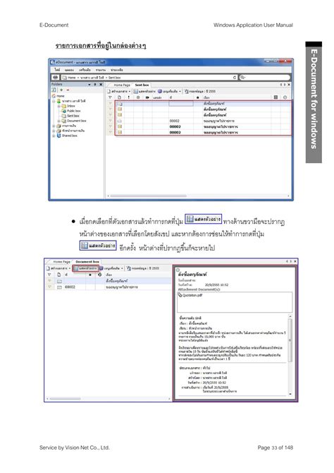 คู่มือการใช้งานระบบสารบรรณอิเล็กทรอนิกส์ Sornwarong S Page 33 Flip Pdf Online Pubhtml5
