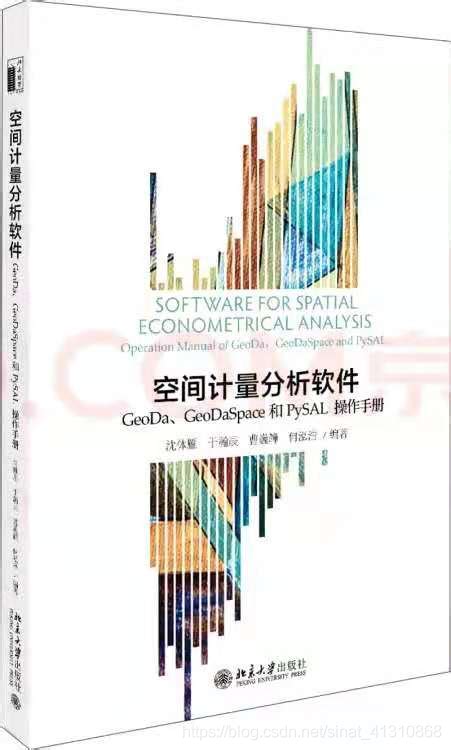 Geoda入门：安装、专题图、莫兰指数才华横溢吴道简的博客 Csdn博客geoda