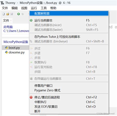 使用thonnymicropython搭建esp32python的运行环境安装或更新 Micropythonesptool Csdn博客