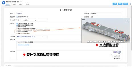 设计管理 Bim培训 认证 施工 插件 Bim引擎 Bim项目协同管理平台 Bim设计咨询轻量化协作服务云平台 Bim智慧工地全过程咨询服务平台 Bim软件下载 Bim工程师 毕埃慕 上海