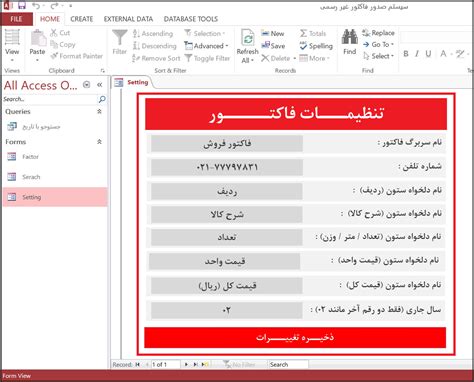 نمونه فاکتور فروش دستی بهترین برنامه فاکتور فروش دانش مدیا