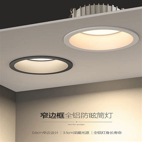 筒灯嵌入式防眩光led天花灯客厅卧室吊顶无主灯家装孔灯三色变光 虎窝淘