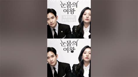 틀린그림찾기 눈물의여왕 눈물의여왕 틀린그림찾기 몇개일까요 Youtube