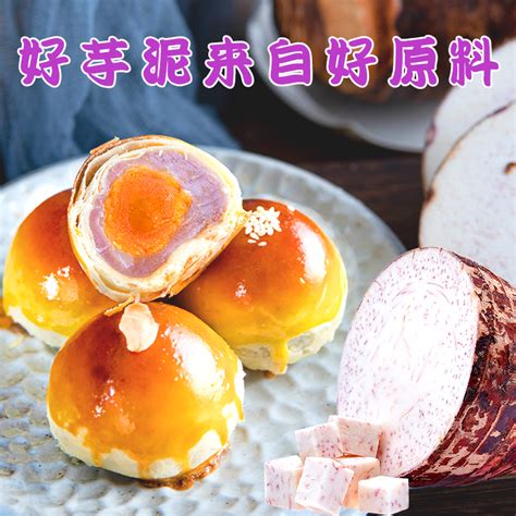 苏旺芋泥馅料低甜芋头泥馅烘焙蛋糕麻薯蛋黄酥月饼青团家用材料虎窝淘