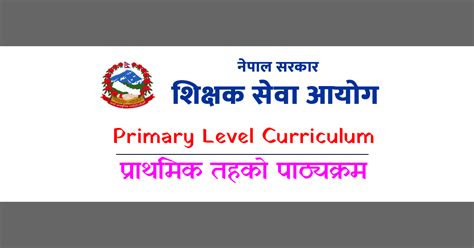 Shikshak Sewa Aayog Primary Level Syllabus