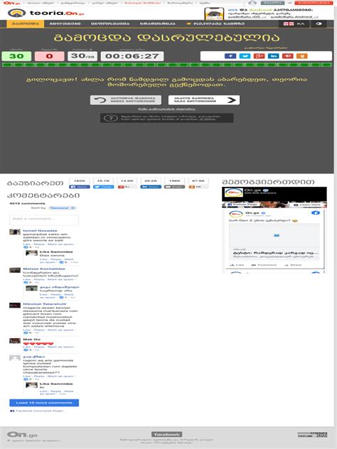 მართვის მოწმობის გამოცდა ახალი ტესტებით თეორია Pdf