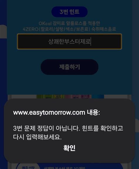 상쾌한 퀴즈 정답 지식in