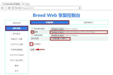 Xiaomi 3g Mir3g Breed Bootloader Configure Dual Boot Openwrt Pandorabox Padvan For