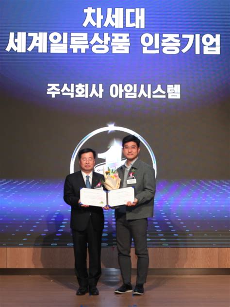 Dgist 직원창업기업 아임시스템 차세대 혈관중재시술 시스템으로 차세대 세계일류상품 선정 전자신문