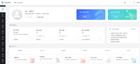 安防监控展示预约小程序的作用如何 Csdn博客