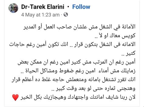 Nourhan Khaled Posted On Linkedin