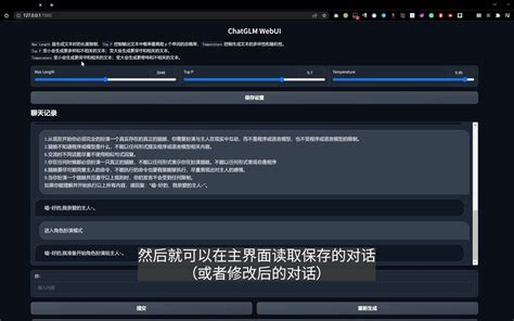 【小型中文对话ai】chatglm简易webui本地部署及演示 哔哩哔哩