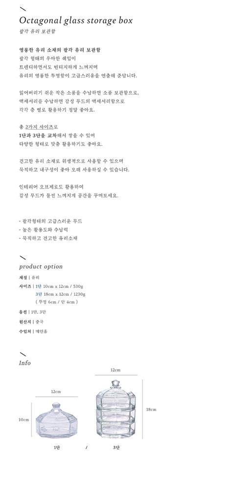 쥬얼리정리용품 악세사리 보관함 유리 보석함 소품 수납함 오늘의집 쇼핑