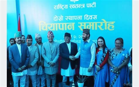 रास्वपाको चियापानमा प्रधानमन्त्री सहभागी Dcnepal