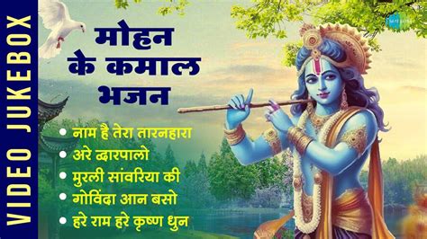 Listen To Popular Hindi Devotional Non Stop Krishna Bhajan Lifestyle